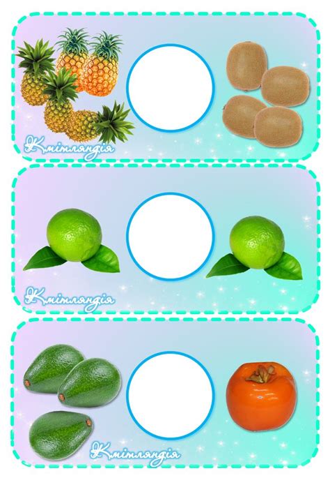 Дидактична гра Доданки Фрукти овочі Інші методичні матеріали