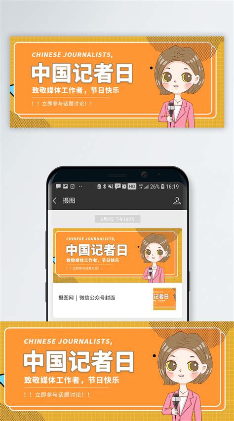 人物专访封面设计素材人物专访封面制作图片素材下载