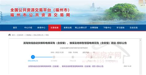【地铁】滨海快线采购167台自动扶梯和40台垂直电梯 福州市 项目 智慧