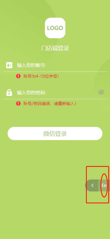 Uni App国际化中的中英文切换按钮实现 Yoona Lin 博客园