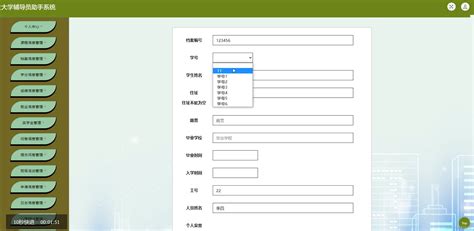 Ssmjsp计算机毕业设计大学辅导员助手系统4jxti（程序lw源码远程部署） Csdn博客
