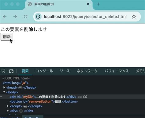 jQueryでHTML要素を操作する方法 追加削除変更 令和版jQuery入門 コードライク