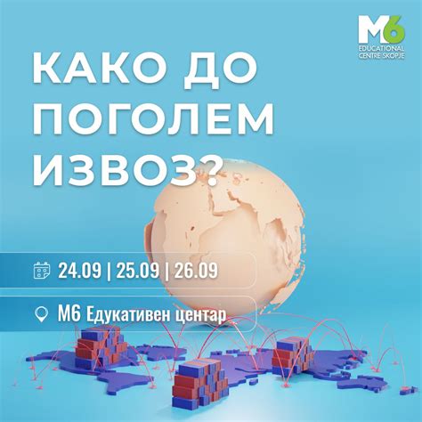 ⁉️Како до поголем извоз во вашите компании Во соработка со Matrona Cons подготвивме одлична