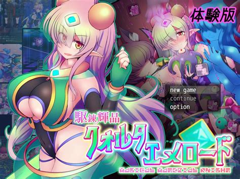 Kudarizaka Guardrail Kurenkisho Quolta Emeraude Eg Ver115 Jap