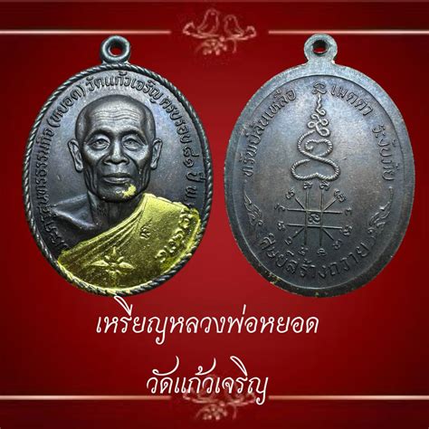 อาณาจักรพระเครื่องทั่วไทย999 J05 เปิดประมูล 🙏กรุณาอย่าเคาะเล่นค่ะ🙏 เปิดที่0 เคาะขั้นต่ำครั้งละ