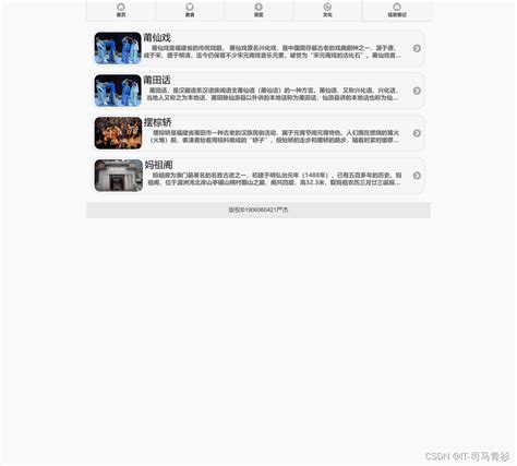 Dreamweaver家乡主题网页设计 Div布局个人介绍网页模板代码 Dw学生个人网站制作成品下载 Html5期末大作业 Csdn博客