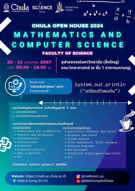 Department Of Mathematics And Computer Science Chulalongkorn University