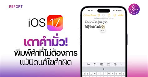 Ios 17 Page 7 Of 12 ข้อมูล ข่าว รีวิว อัปเดตล่าสุดโดย Imod
