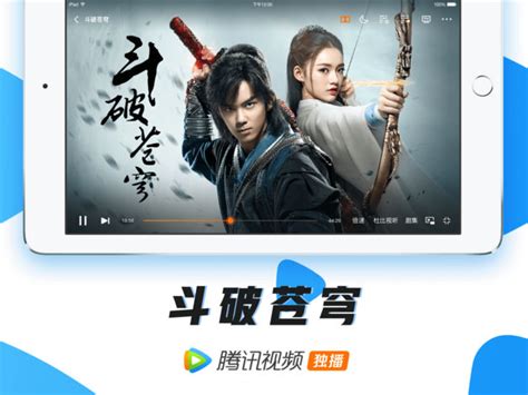 腾讯视频HDios版下载 腾讯视频HD手机app官方下载2025最新版 华军软件园
