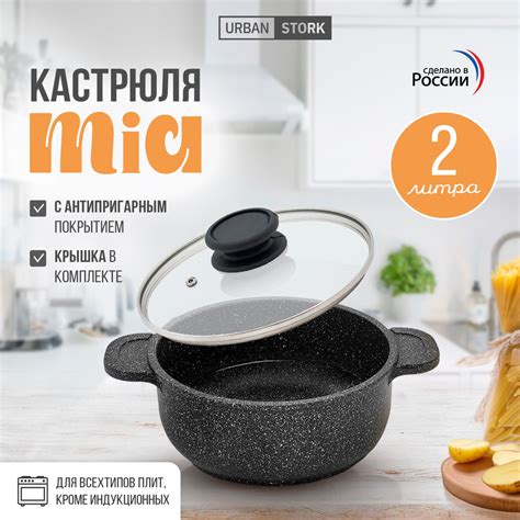 Кастрюля URBAN STORK, Алюминий, Нержавеющая сталь, 2 л - купить по ...