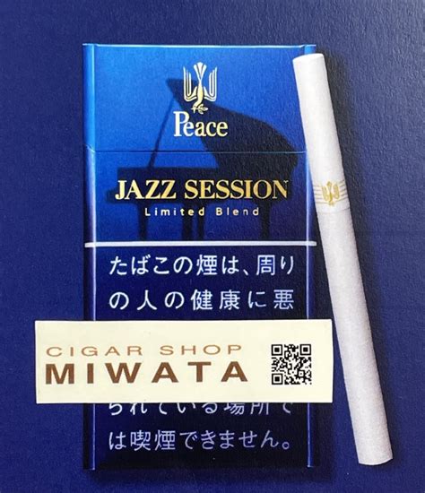数量限定ピースジャズセッションが発売されます 三鷹駅南口シガーショップみわた
