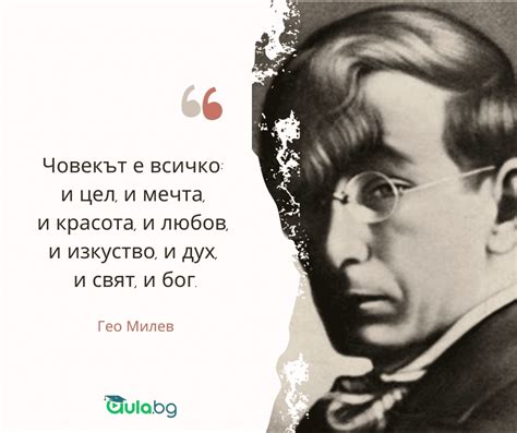 10 цитата от нашите будители Вдъхновение за съвременните поколения Блогът на Аула