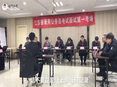 公务员结构化面试完整流程大公开 带你走进最真实面试考场 bilibili B站 无水印视频解析YIUIOS易柚斯