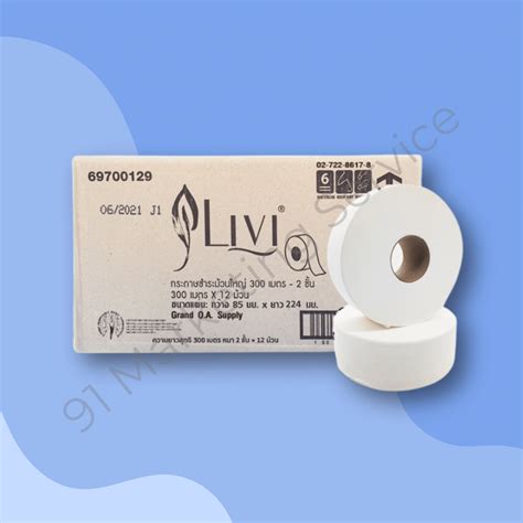 กระดาษชำระม้วนใหญ่ Livi 2 ชั้น ยาว 300 เมตร