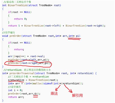 【leetcodeand数据结构】二叉树的应用（二）——二叉树的前序遍历问题、二叉树的中序遍历问题、二叉树的后序遍历问题详解二叉树遍历前序中序后序应用题 Csdn博客