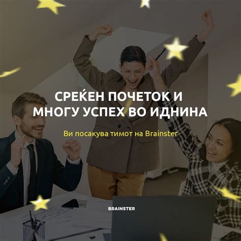 Brainster On Linkedin 🎉 We Want To Congratulate And Say Good Luck To