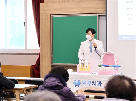 치우치과의원 광주상무점 어르신 대상 구강관리 교육 세계일보