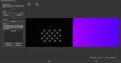 检查相机内参 — Mech Eye Industrial 3d Cameras 文档