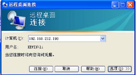 远程桌面连接是否支持远程执行命令 RayLink远程控制软件