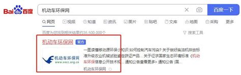 怎么看行驶证国几排放 有驾
