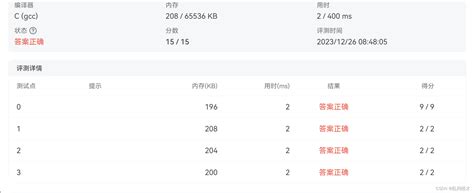 C程序：彩票幸运性判定 Csdn博客