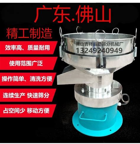 Powder Vibration Sieving Machine Small Electric Sifter Vibration Sieve Machine Soybean Milk