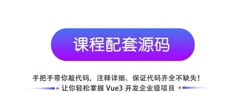 全新录制vue3全套入门到商业级后台管理系统开发tsvitepiniaechartselementplus