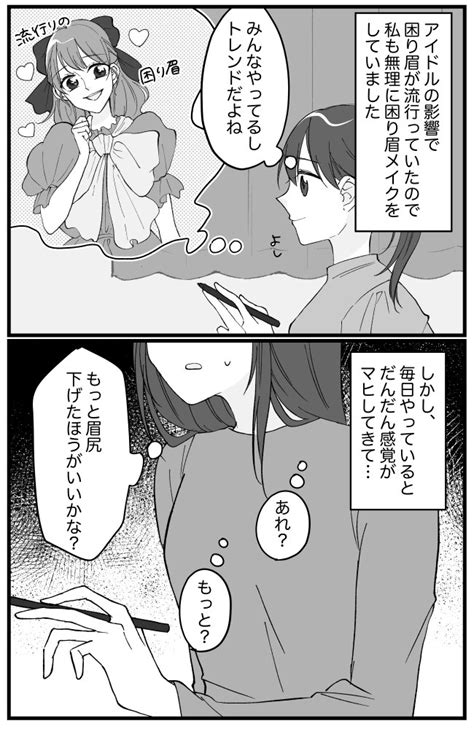 「どうした？大丈夫？」私の顔を見た友人たちから心配の声の嵐！？いったい、なぜ？ Ameba News [アメーバニュース]