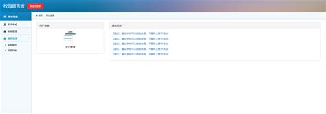 毕业设计 Jsp留言系统java留言板 大学生截图 Csdn博客