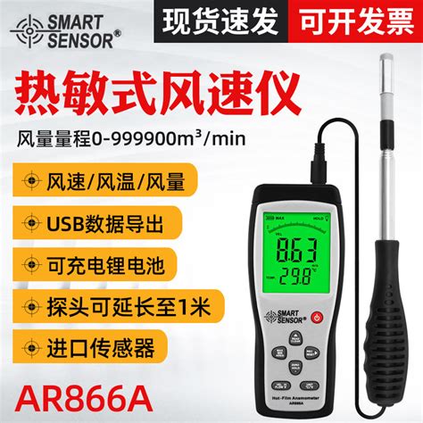 希玛ar866a热敏式风速仪 热线式风速仪 风速仪usb风量风速测量仪 阿里巴巴