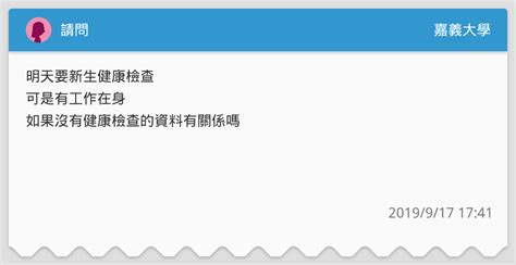 請問 嘉義大學板 Dcard