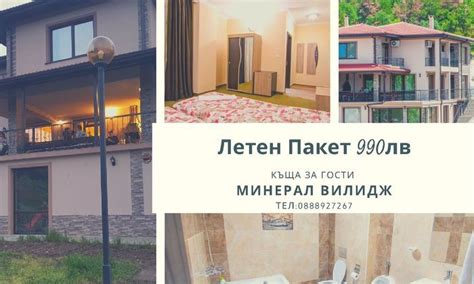 СПА център с парна баня и сауна