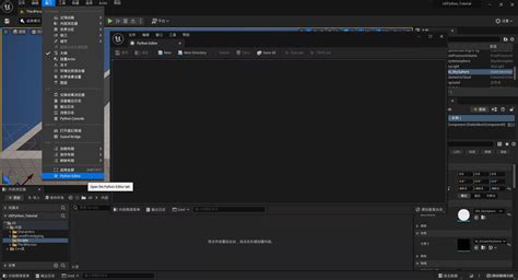 《使用unreal engine python插件进行ue4中的python开发》学习笔记1 unrealenginepython csdn博客