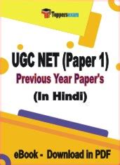 UGC NET Computer Science Notes Study Materials Available Here Toppersexam