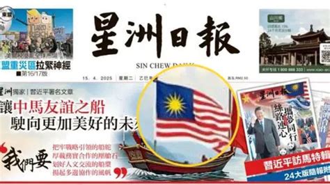 Second Media Outlet Under Investigation For Incomplete Jalur Gemilang Illustration Following Sin