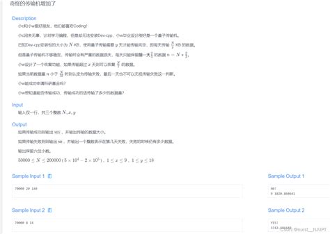 2020 2021年度第二届全国大学生算法设计与编程挑战赛（冬季赛）——正式赛kbtka Csdn博客