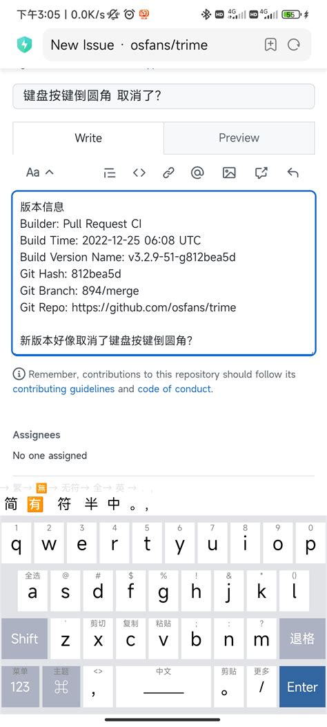 键盘按键倒圆角 取消了 Issue osfans trime GitHub