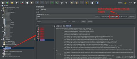 Jmeter之察看结果树(只显示报错请求)jmeter查看结果树报错 Csdn博客 Jmeter之察看结果树(只显示报错请求)jmeter查看结果树报错 Csdn博客