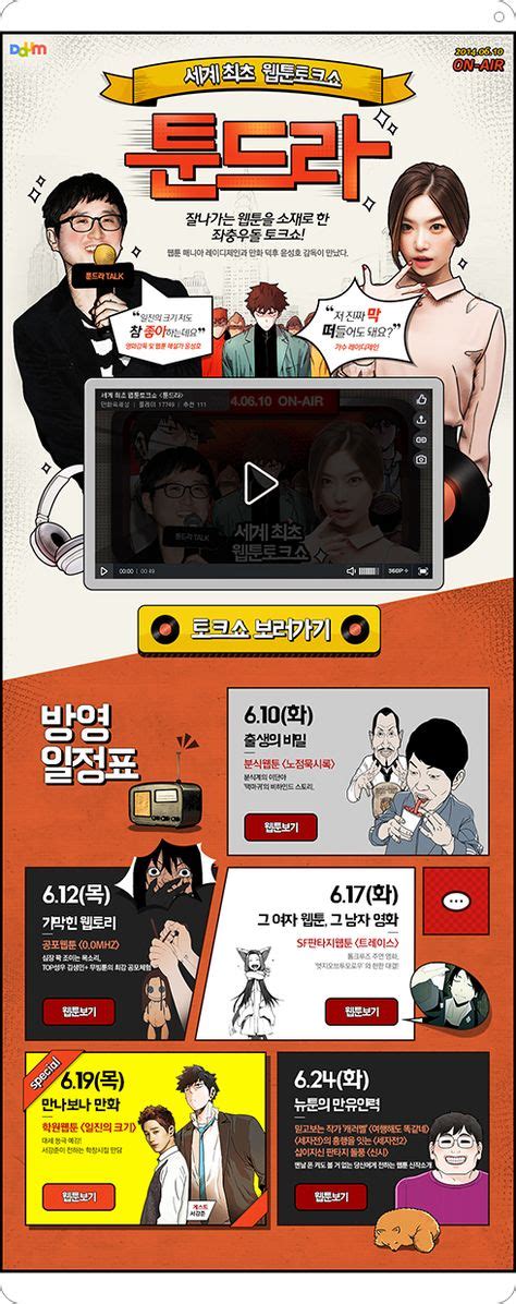 재미있는 전래동화 이야기 인포그래픽 디자인 인포그래픽 템플릿 디자인 디자인 템플릿 디자인 플랫폼 망고보드 판촉물 디자인 웹 배너 디자인 팸플릿 디자인