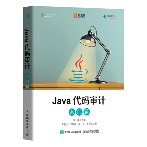 高手问答第 269 期 怎样快速入门 Java 代码审计 OSCHINA 中文开源技术交流社区