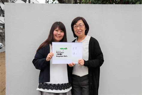 香川大学農学部開学120周年記念