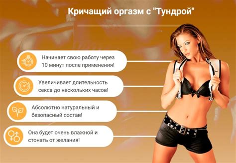 Капсулы Tундра для потенции инструкция по применению реальные отзывы купить в аптеке цена