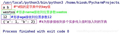 Python函数中的形参实参讲解python行参与实参的区别 Csdn博客