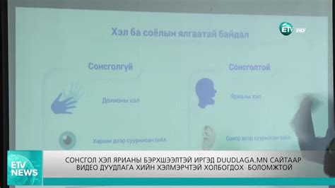 Олон улсын дохионы хэлний өдрийг тохиолдуулан Тэгш Тусгал ТББ нь бусад 30 аад төрийн болон