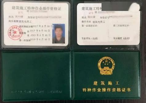 焊工证有4种，别傻傻分不清楚！搞明白了再考！ 知乎