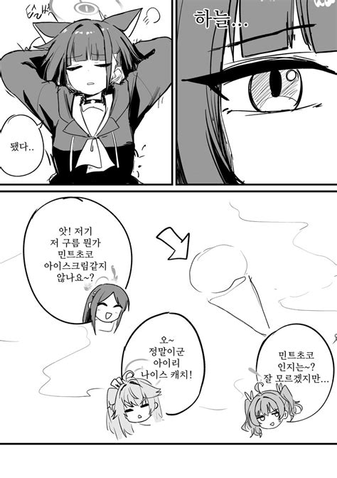 「하루카랑 피크닉 가는 만화 4 8 」ペプシの漫画