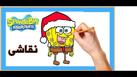 نقاشی باب اسفنجی نقاشی کودکانه آموزش نقاشی نقاشی ساده نقاشی باب