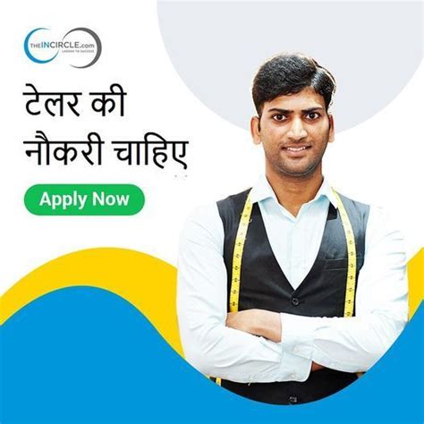 Tailor Jobs 2022 In Faridabad