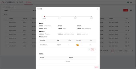 基于springboot的农产品销售系统