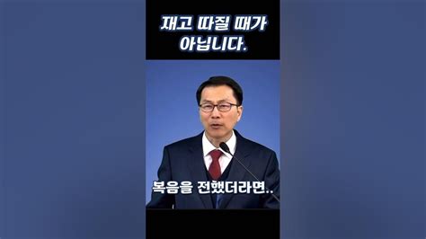 재고 따질 때가 아닙니다 말씀의 씨를 뿌리는 자는 반드시 열매를 거둔다 전도서 11장 1 6절 한마음침례교회 김문수목사 킹제임스성경 설교 흠정역 말씀